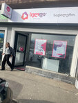Cellfie mobile (Mikheil Tamarashvili Street No:2ბ), telekomünikasyon firmaları