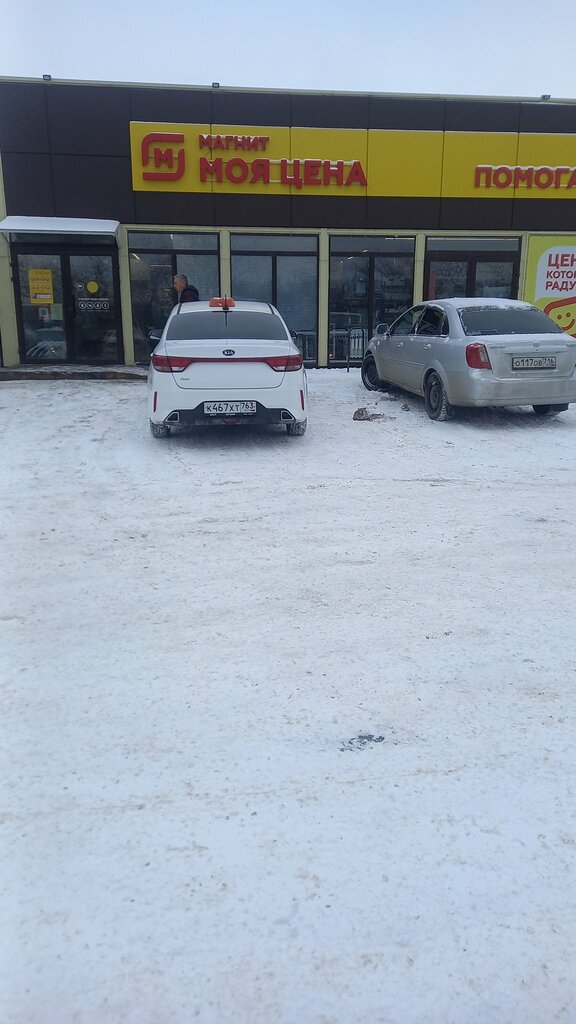 Market Magnit Moya Tsena, Rostovskaya oblastı, foto