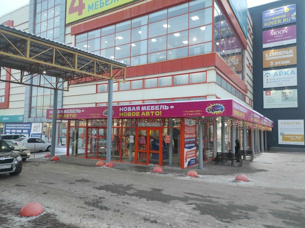 Koltuk takımı mağazaları Кошкин дом, Ufa, foto