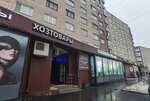 Ремонт часов (Veteranov Avenue No:76), saat tamircileri  Saint‑Petersburg'dan