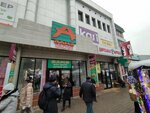 Mk (ulitsa Almaty No:46), ayakkabı tamiri  Almatı'dan