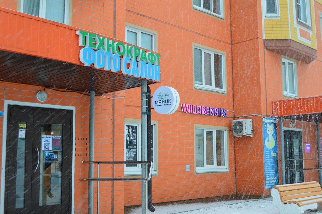 Manikür-pedikür Маник, Kursk, foto