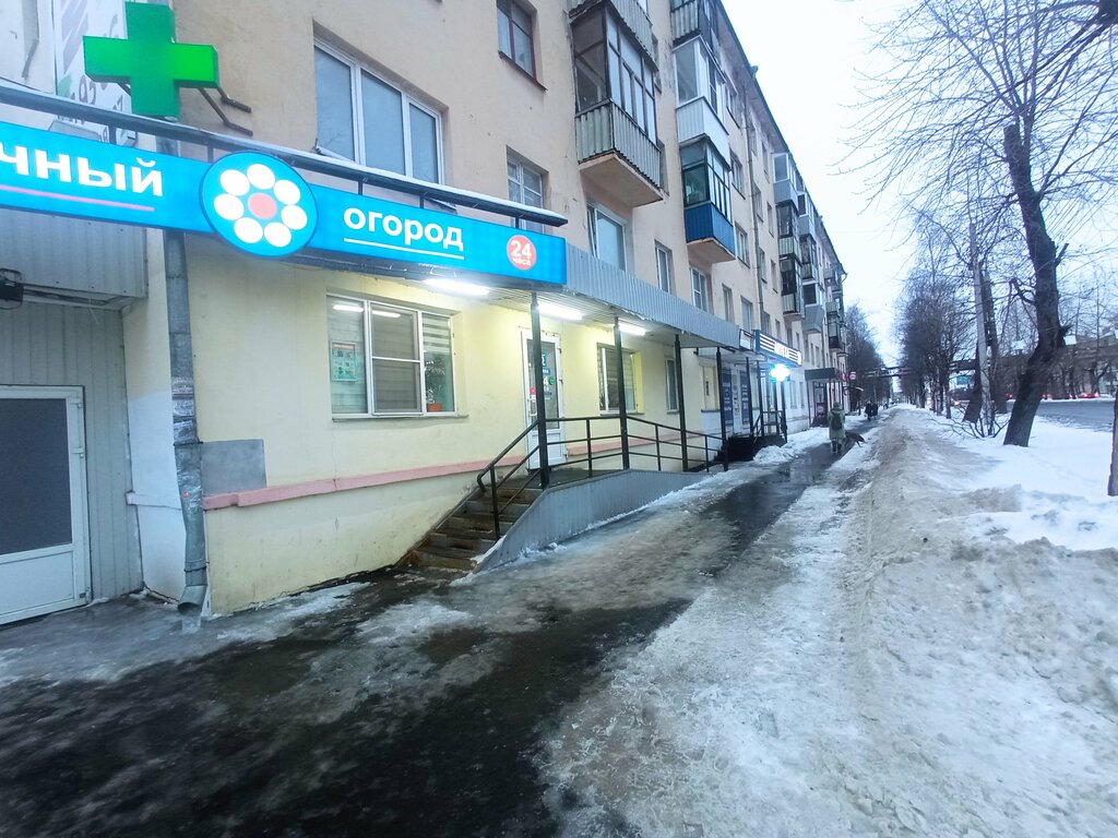 Eczaneler Аптечный огород, Arhangelsk, foto