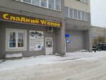 Сладкий уголок (Frunze Street No:25), pasta, şekerleme ve tatlı  İvanovo'dan