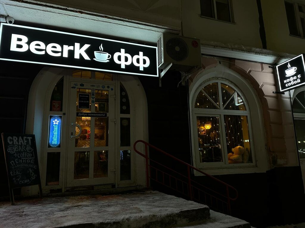 Kafe Beer&Кофф, Syktivkar, foto