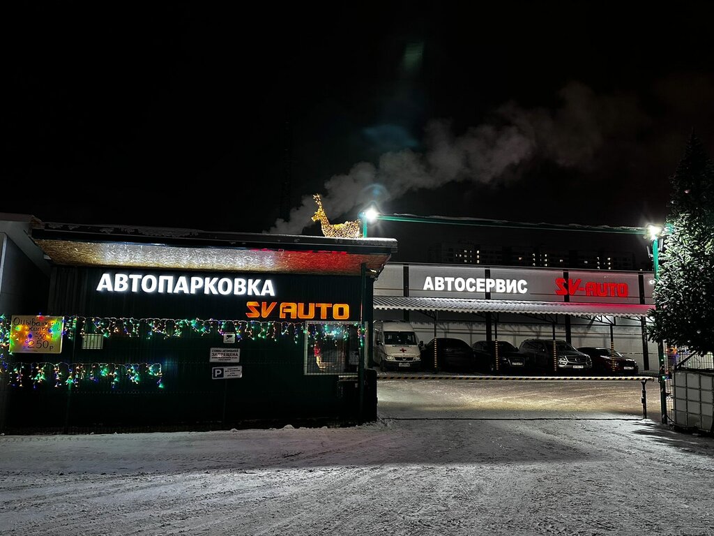 Otomobil servisi SV-auto, Murino, foto