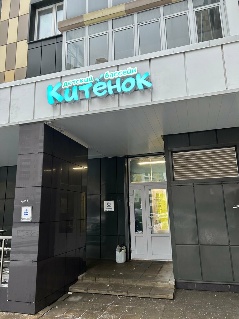 Yüzme havuzları Kitenok, Moskova, foto