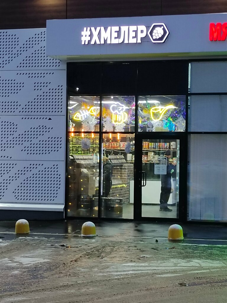 Bira dükkanı Xmeler, Moskova ve Moskovskaya oblastı, foto