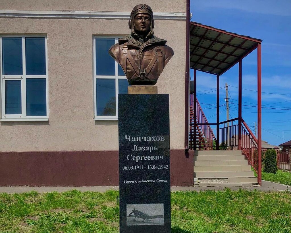 Anıt, heykel Бюст Лазаря Сергеевича Чапчахова, Rostovskaya oblastı, foto