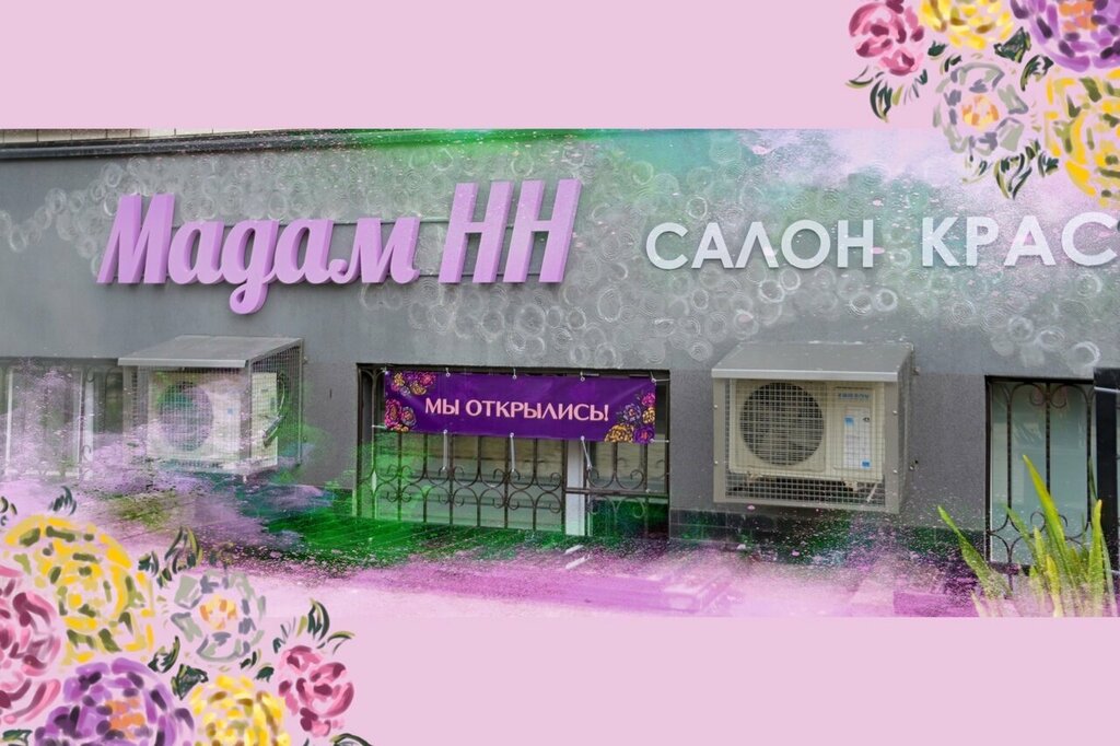 Güzellik salonu Madam NN, Nijni Novgorod, foto