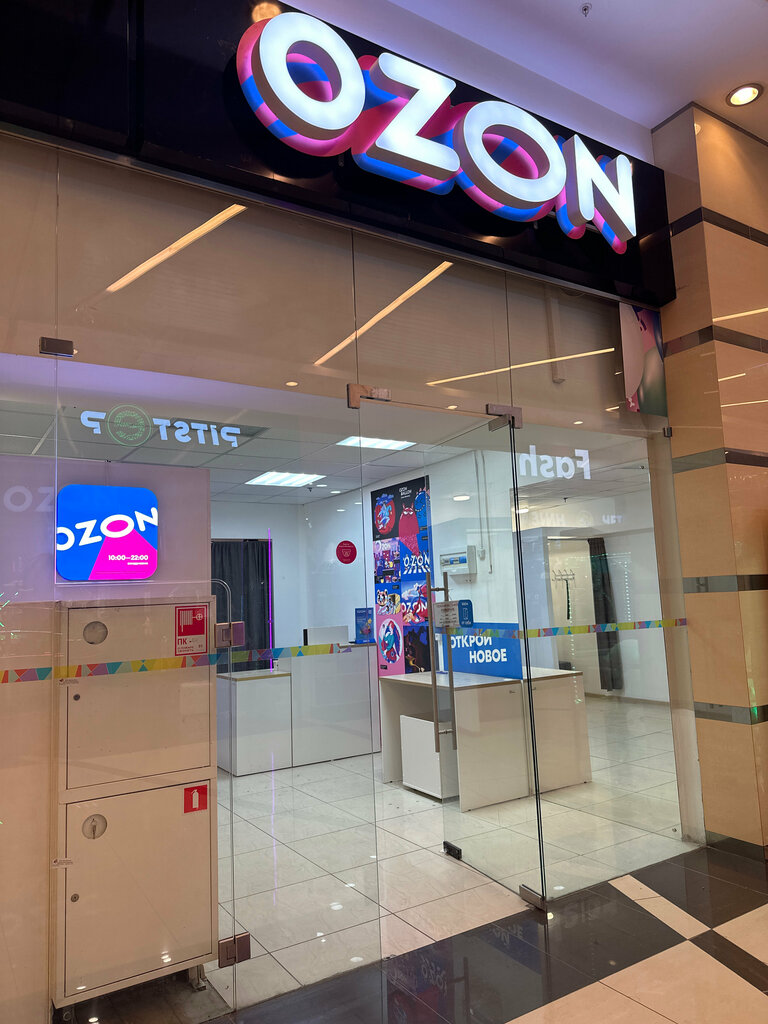 Teslimat noktası Ozon, Zelenograd, foto