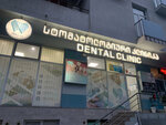 3D dental (Shalva Inasaridze Street No:16A), özel ağız ve diş sağlığı klinikleri ve muayenehaneleri  Batum'dan