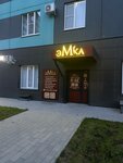 ЭМка коррекция фигуры и SPA (Eryomenko Street No:112/1с1), spa  Rostov‑na‑Donu'dan
