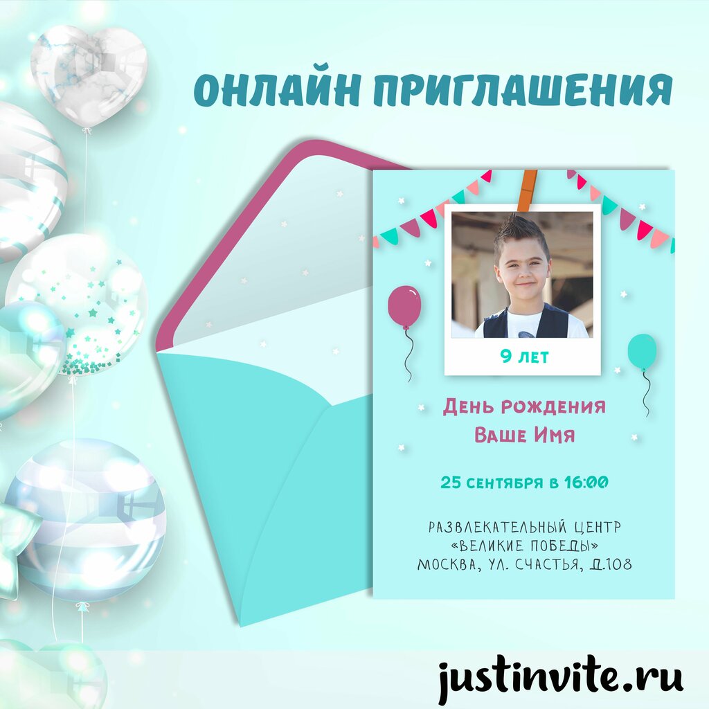 Yazılım firmaları Online invitations Just Invite, Moskova, foto