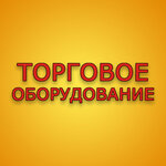 Torgovoe oborudovanie (Promyshlennaya ulitsa No:20Г), satış ekipmanları firmaları  Habarovsk'tan