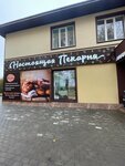 Настоящая Пекарня (ulitsa Andrianova No:24, rabochiy posyolok Bashmakovo), ekmek fırını  Penzenskaya oblastından