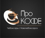 ProCoffee (Mira Avenue No:42), çay-kahve makinaları, otomatları  Cheboksary'den
