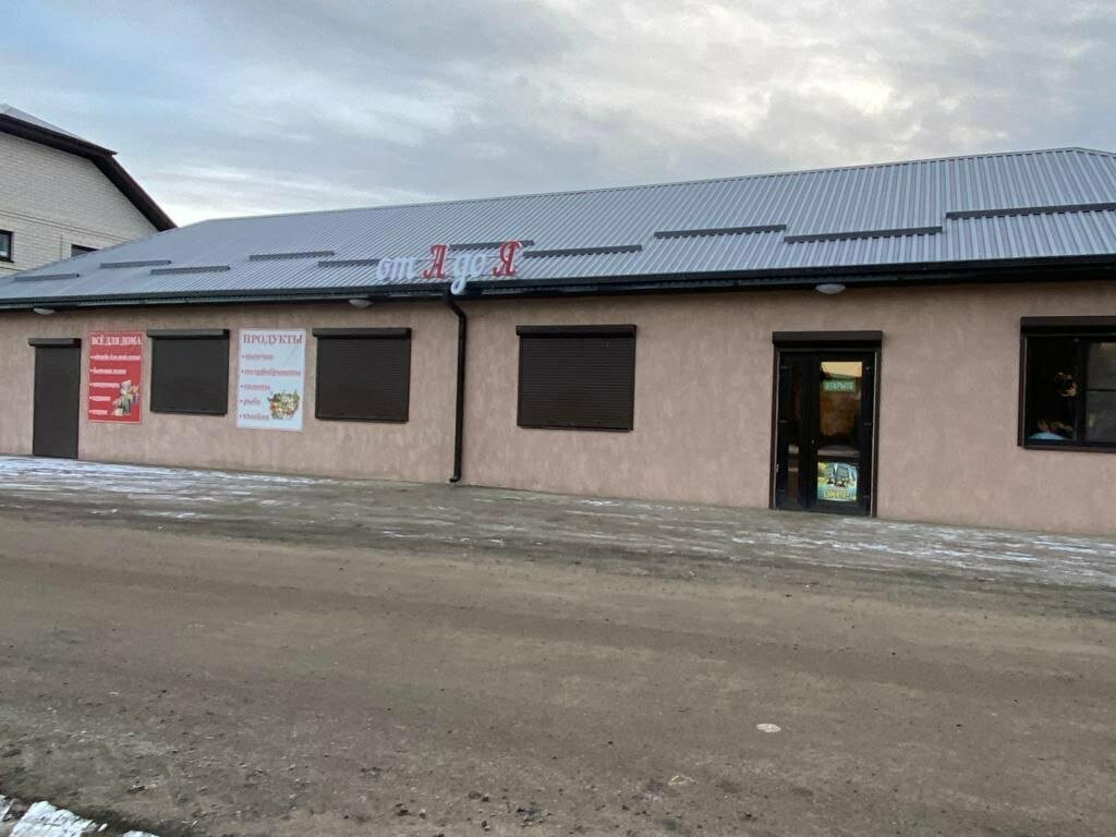 Market От А ДО Я, Karaçay‑Çerkez Cumhuriyeti, foto