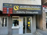 Creditservice + (Mirian Mepe Street No:104A), para transferleri  Tiflis'ten