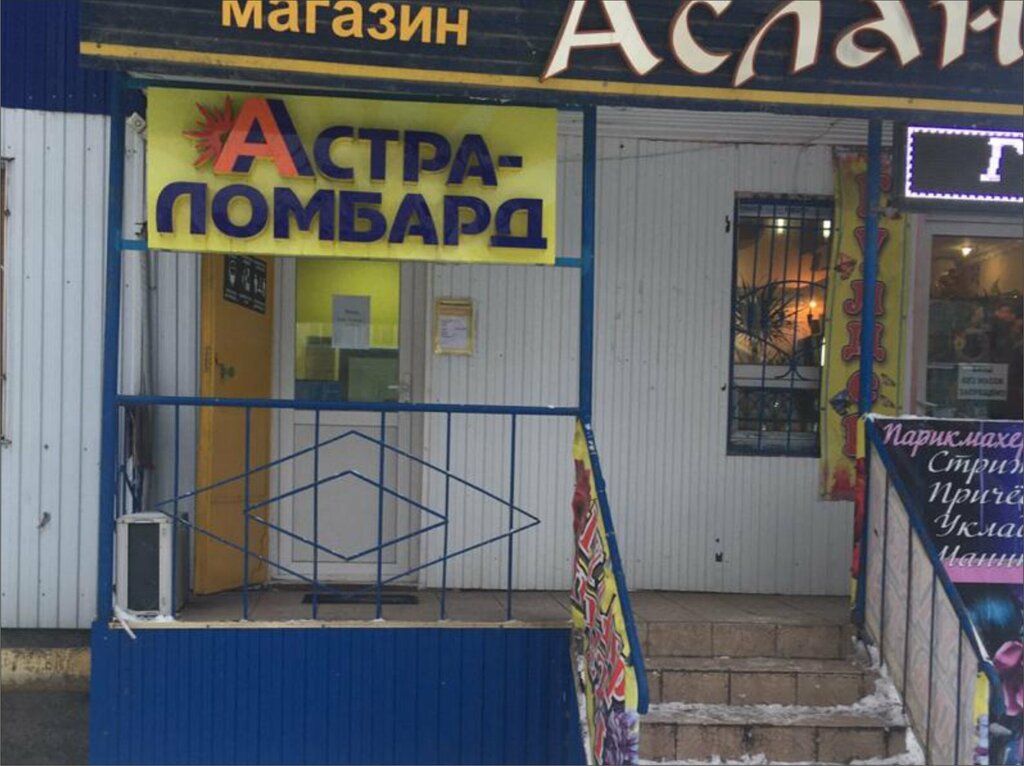 Rehincilik Astra-Lombard, Oral (Uralsk), foto