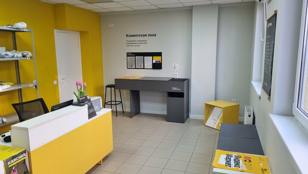 Teslimat noktası Yandex Market, Krasnodar, foto