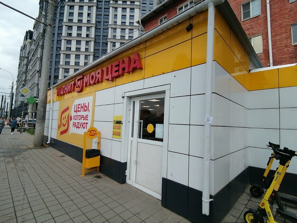 Süpermarket Magnit Moya Tsena, Krasnodar, foto