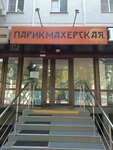 Апельсин (Ignatova Street No:43), kuaförler  Krasnodar'dan