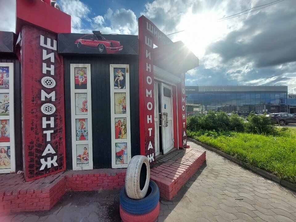 Oto lastik tamiri Шиномонтаж, Nijni Novgorod, foto