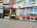 Bag Store (Kirova Street No:120к1), çanta ve valiz mağazaları  Abakan'dan