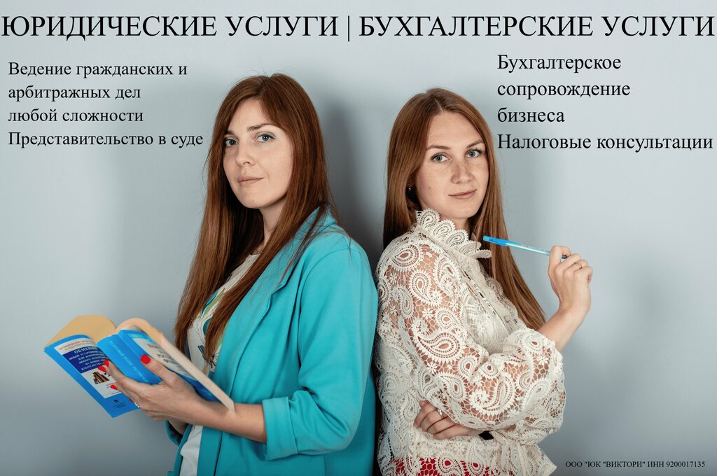 Hukuk büroları Victory, Sevastopol, foto