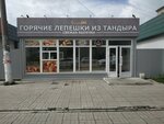 Свежая выпечка (ulitsa Beklemishcheva No:52А), ekmek fırını  Uzlovaya'dan