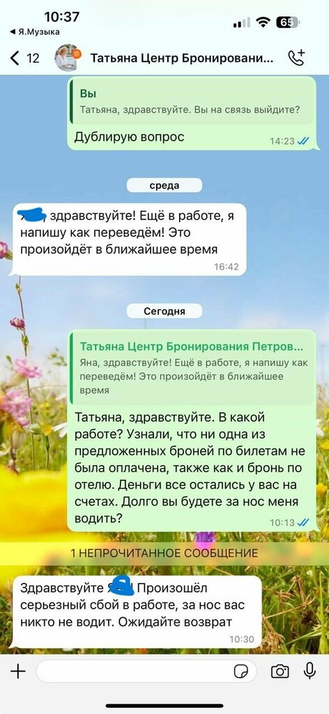 Seyahat acenteleri Центр бронирования Юг, Rostov‑na‑Donu, foto