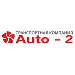 Auto-2 (Likhachyovskiy Drive No:33с1), nakliye firmaları  Dolgoprudny'den