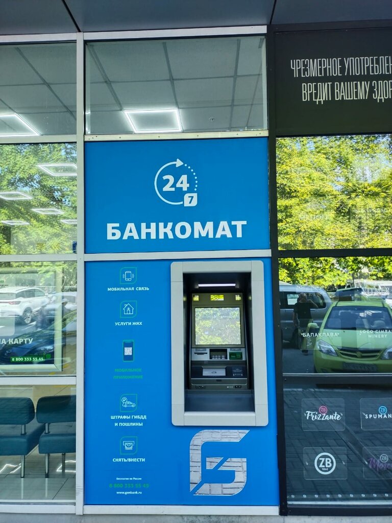 ATM'ler Genbank, bankomat, Sevastopol, foto