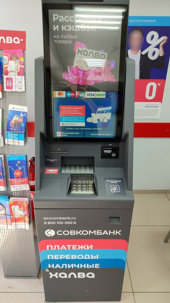 ATM'ler Sovkombank, Samara, foto