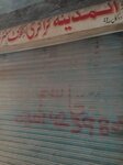 Al Madina Crockery and Gift Centre (Province of Punjab, Lahore District, Lahore Cantt Tehsil, Gulshan-e-Iqbal Union council), dikiş malzemeleri  Lahor'dan