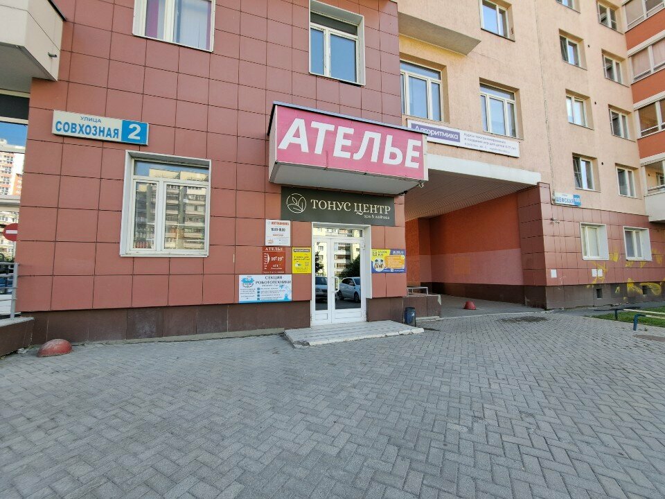 Çocuk ve gençlik merkezleri Дело Техники, Yekaterinburg, foto