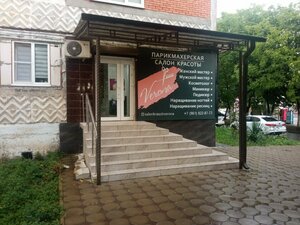Косметолог (ulitsa Astana Kesayeva No:13), kozmetoloji, kozmetik salonları  Vladikavkaz'dan