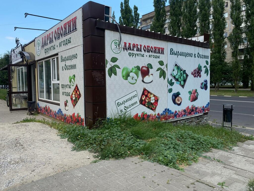Manavlar Дары Обояни, Jeleznogorsk, foto
