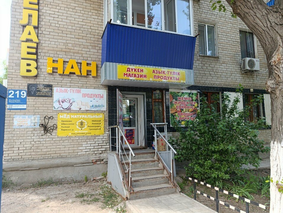 Market Grocery store, Oral (Uralsk), foto
