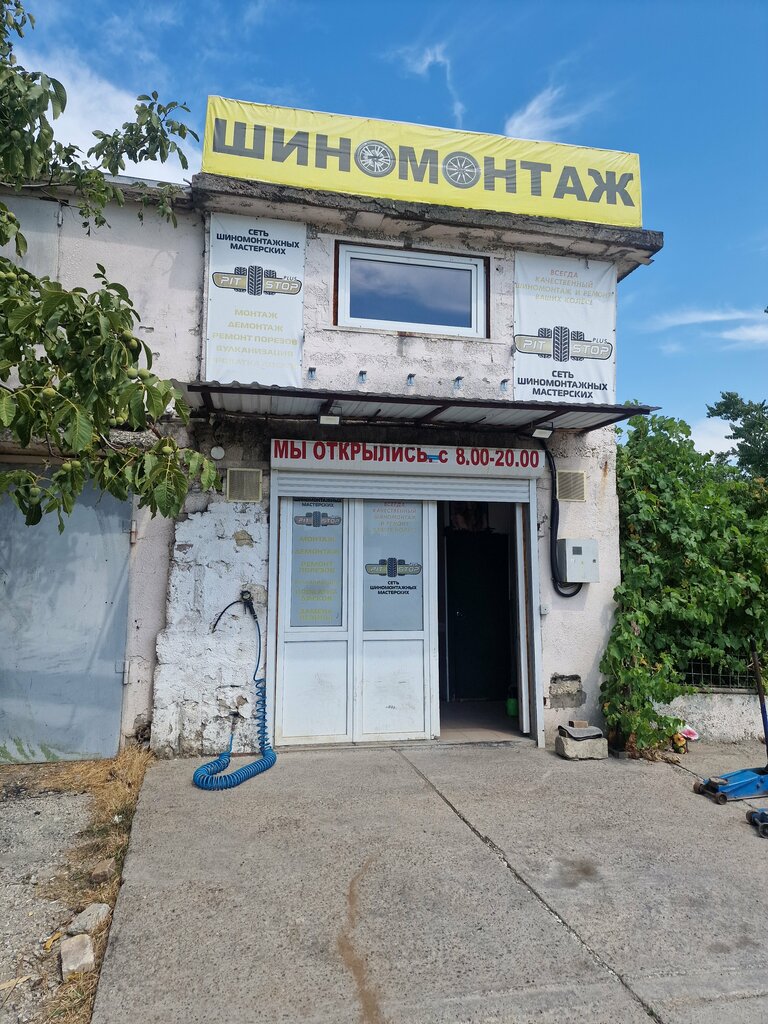 Oto lastik tamiri Шиномонтаж, Novorossiysk, foto