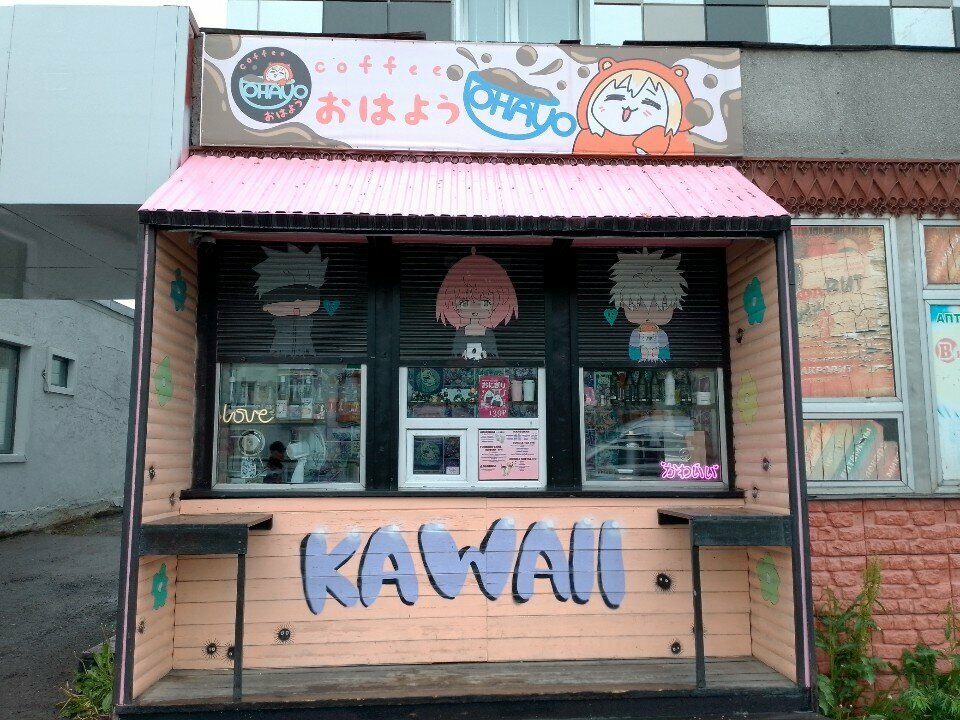 Al götür kahve Ohayo Coffee Shop, Petropavlovsk, foto