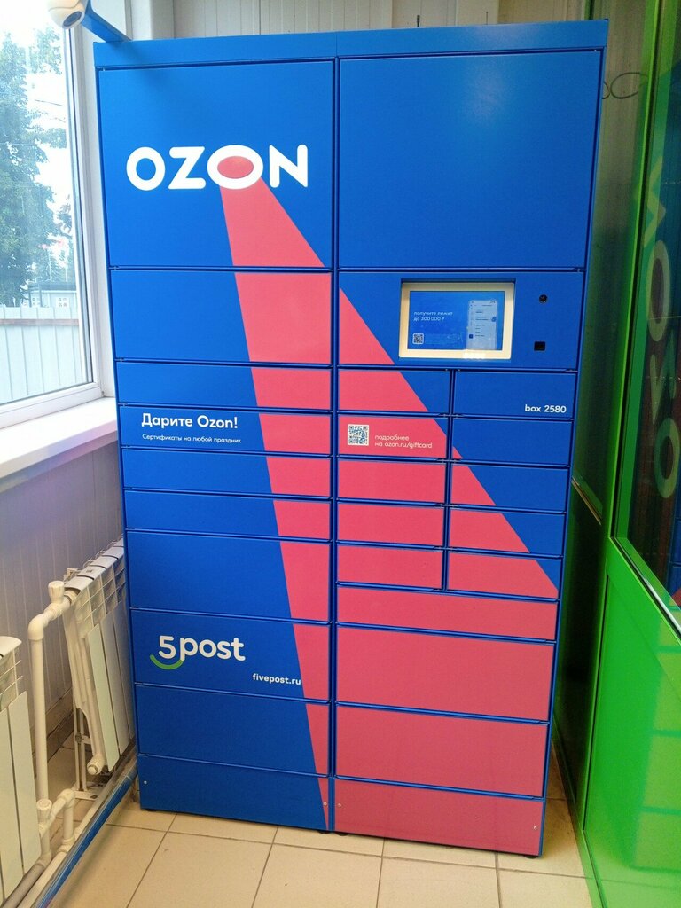 Parsel otomatı Ozon Box, Kolomna, foto