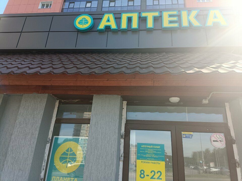 Eczaneler Планета здоровья, Perm, foto