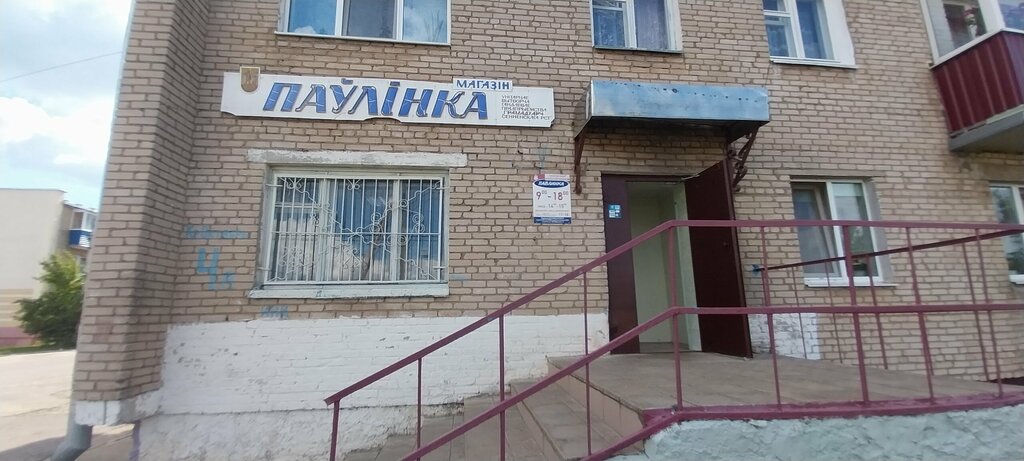 Market Паўлінка, Senno, foto