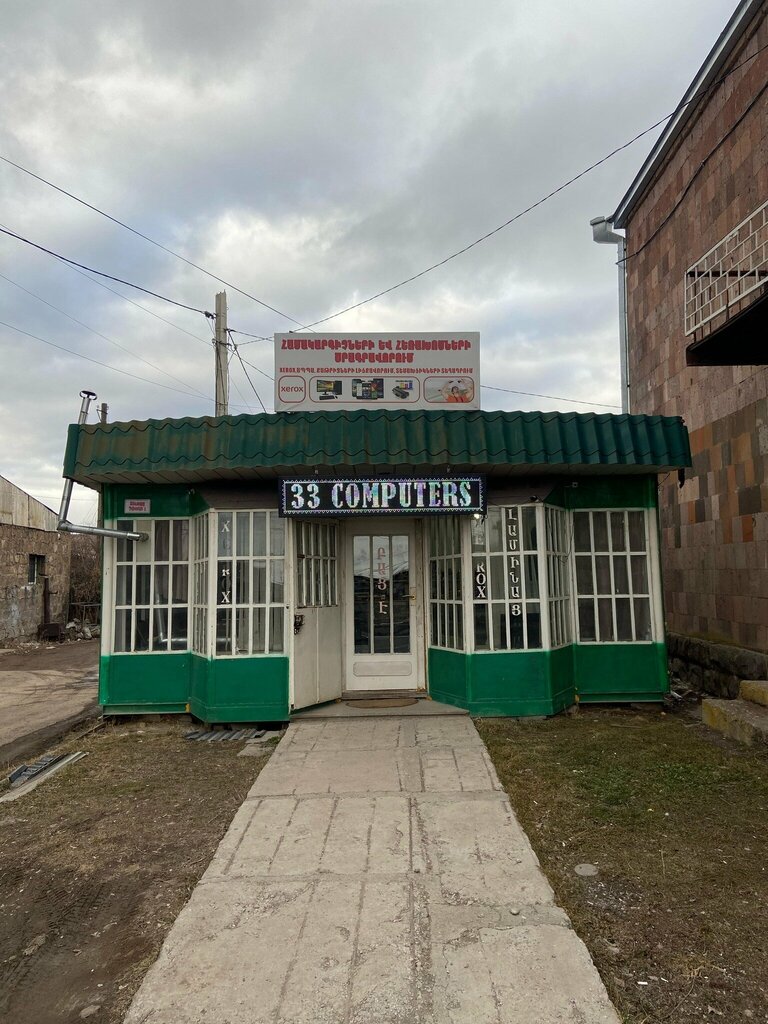 Bilgisayar mağazaları 33 computers, Vardenis, foto