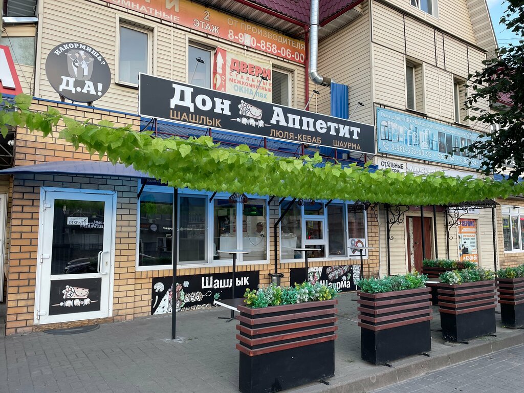 Fast food Дон Аппетит, Briansk, foto