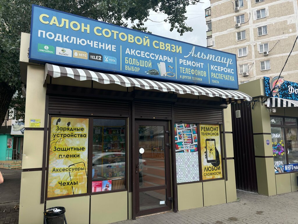 Telefon tamir servisi Альтаир, Rostov‑na‑Donu, foto