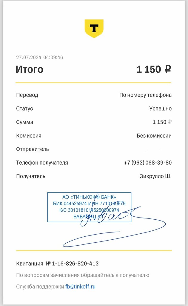 Kafe Узбекское кафе, Bolşoy kamen, foto