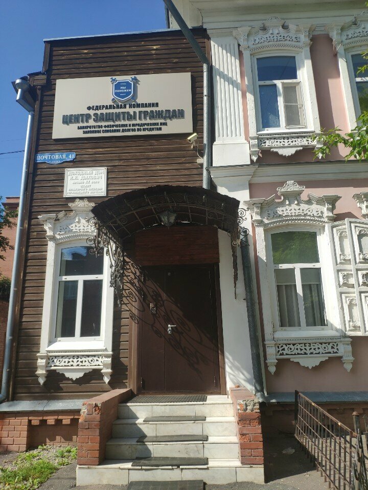 Hukuk büroları Центр защиты граждан, Omsk, foto